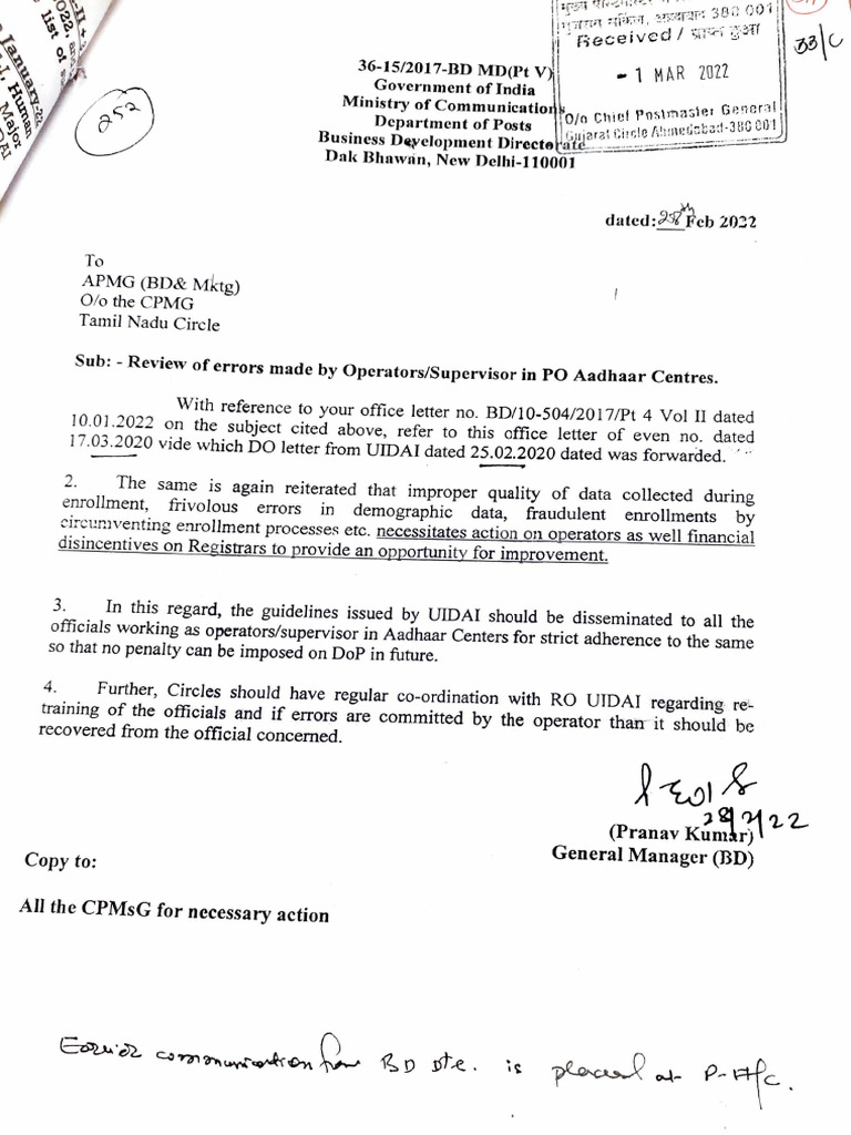 Aadhaar Error Circular | PDF