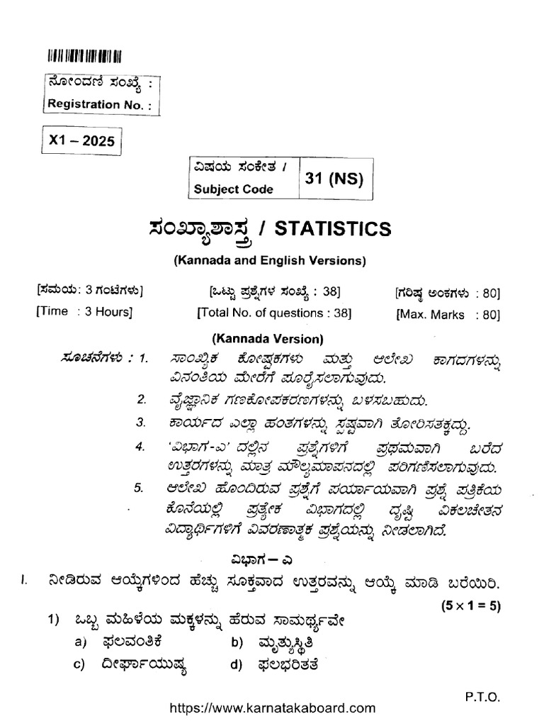 Puc 2 Statistics Question Paper | PDF