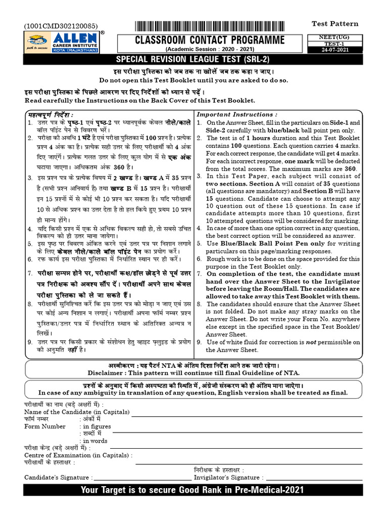 Final 2407 SRL Test-2 Bio (1-100) Paper | PDF
