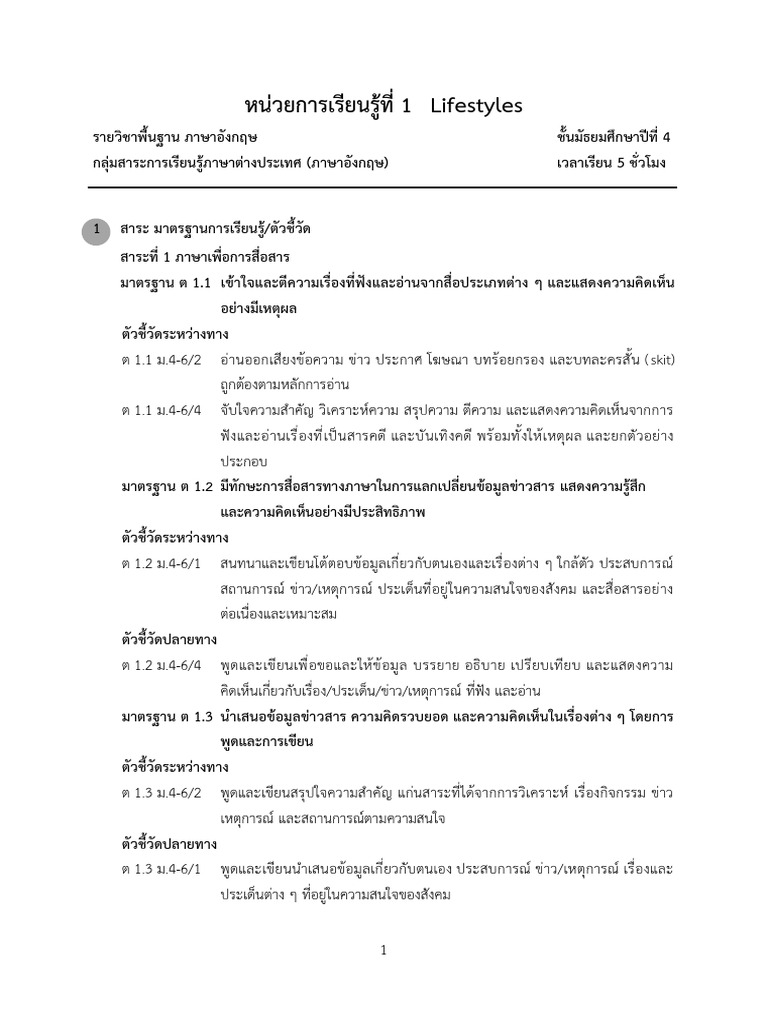 01 En4-1 | PDF