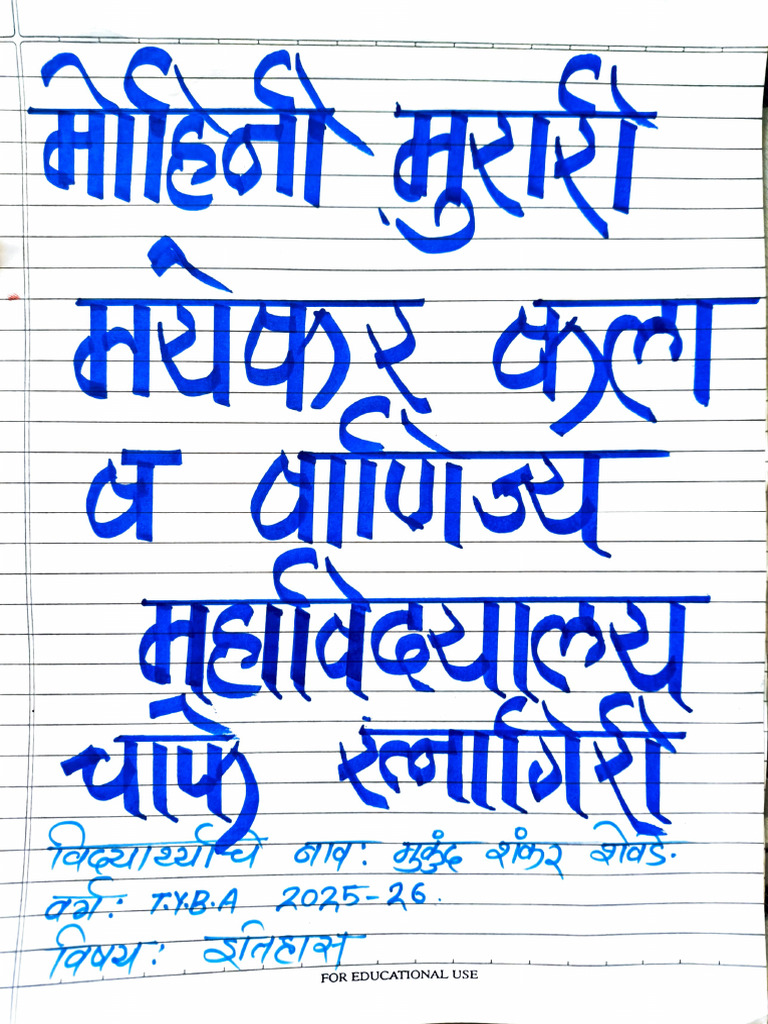 Mukund Shevade History Project 15 October 2025 | PDF