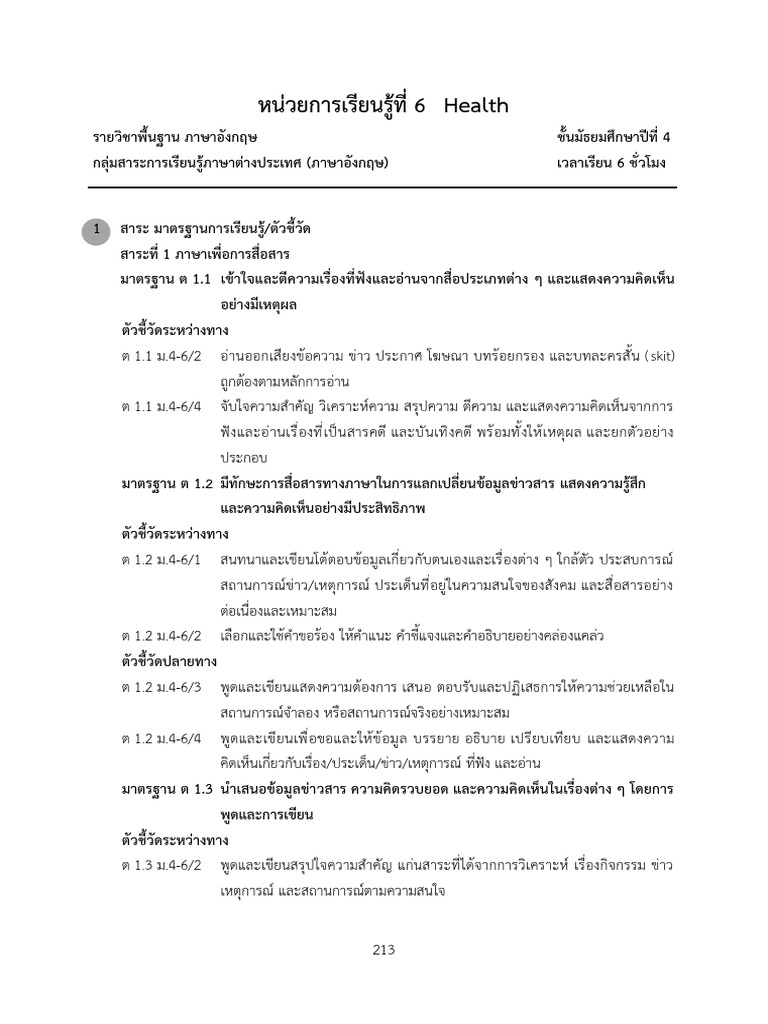 08 En4-6 | PDF