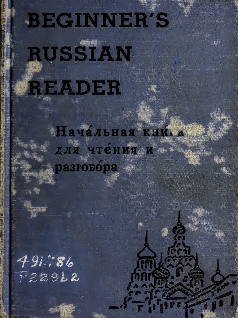 Beginner's Russian Reader Guide | PDF | Vocabulary | Human Communication