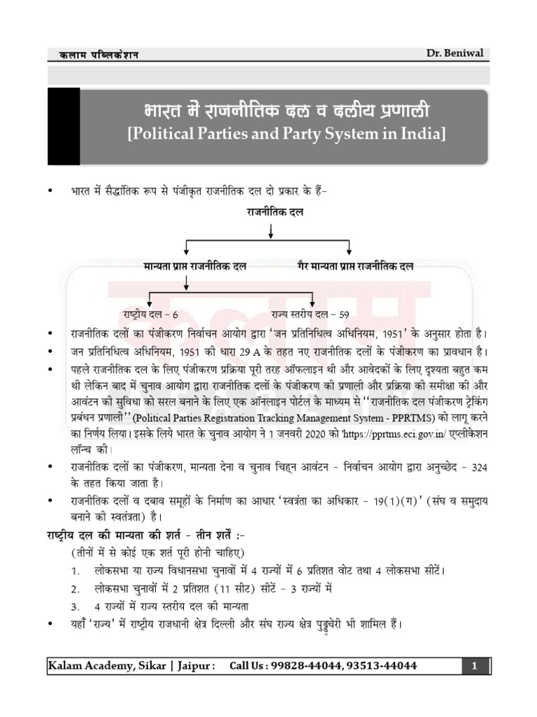 Political Parties and Party System in India | PDF | Bharatiya Janata ...