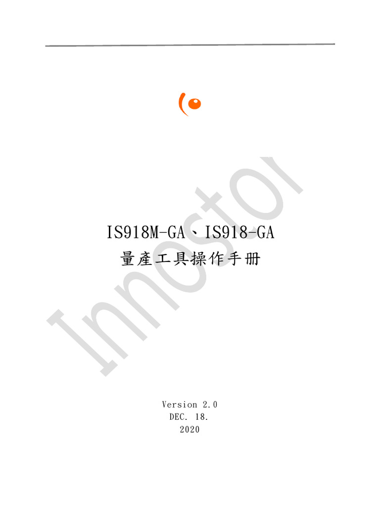 GAMP User Manual - Ver2.0 | PDF