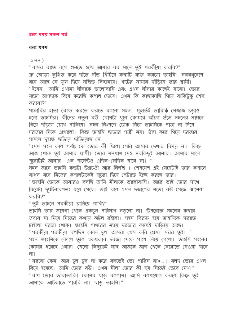 bangla novel | PDF
