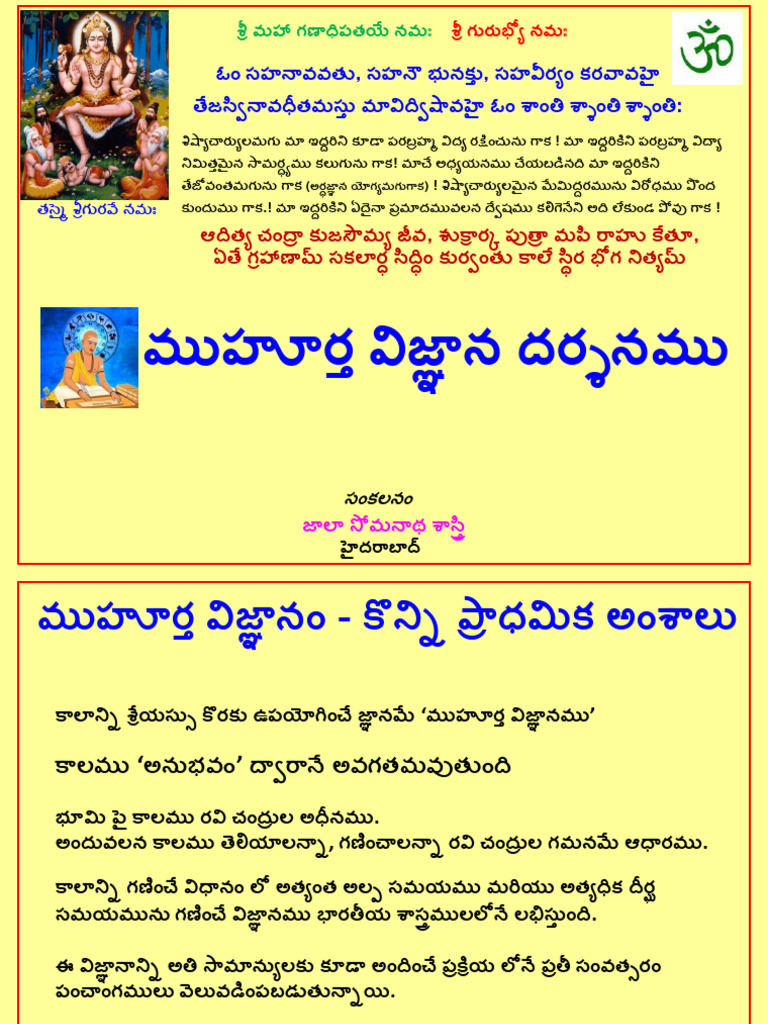 Muhurtha Vignana Darshanamu | PDF