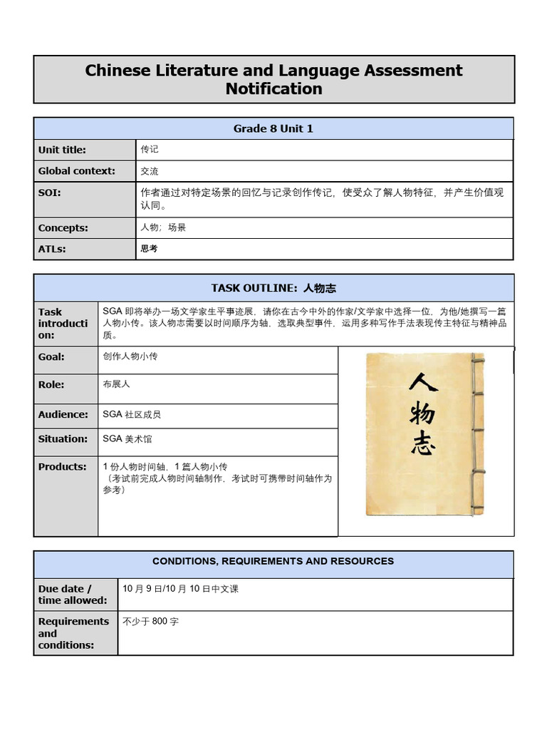 G8 Unit 1 Assessment Notification | PDF