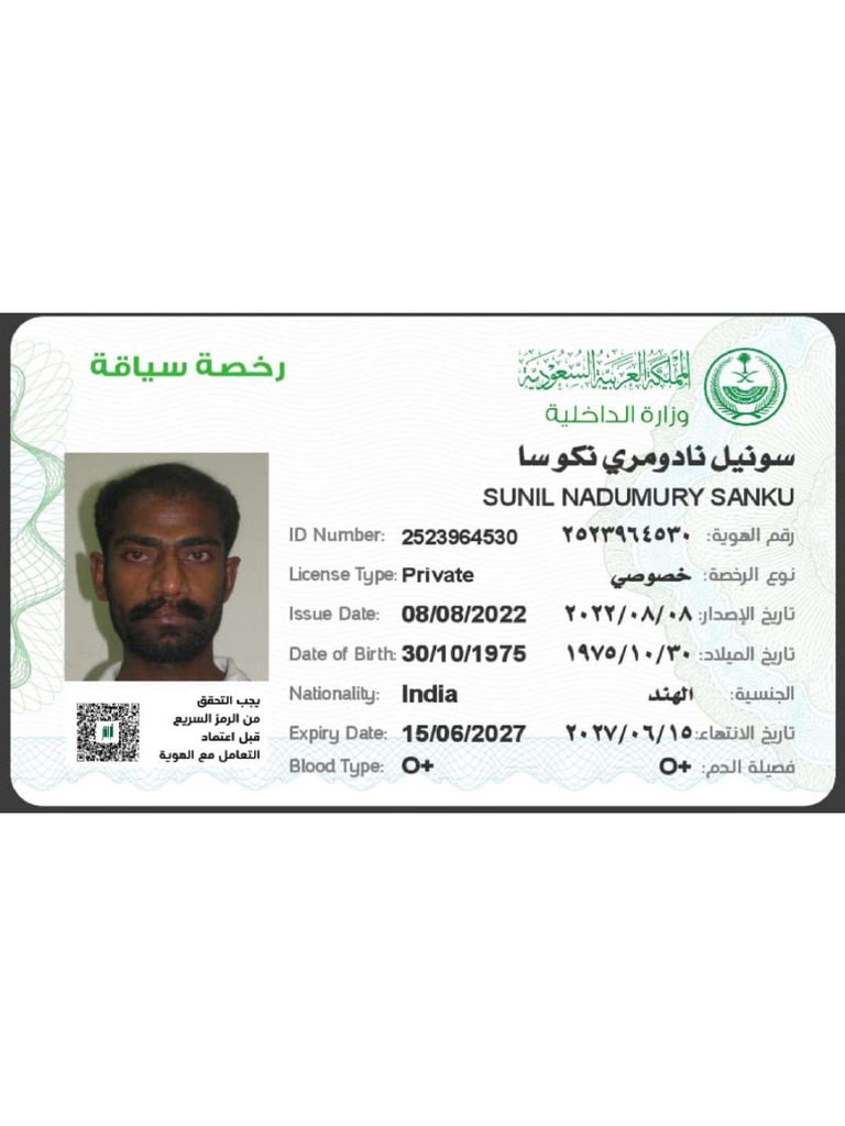 Sunil License | PDF