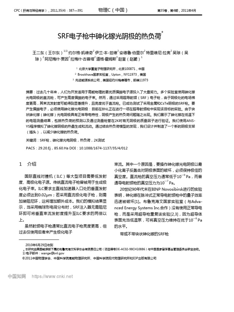 Heat Load of A GaAs Photoc - 1 - 5 - Translate | PDF