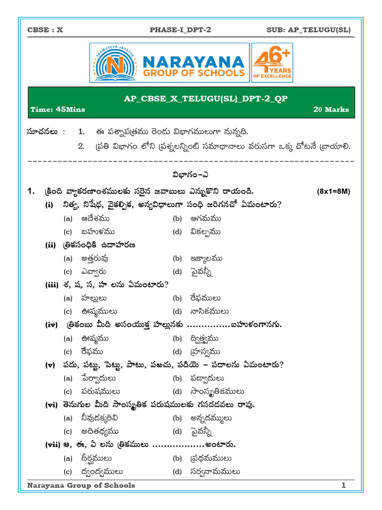Ap - Cbse - X - Telugu - SL - DPT-2 (QP) - 03-09-2025 | PDF