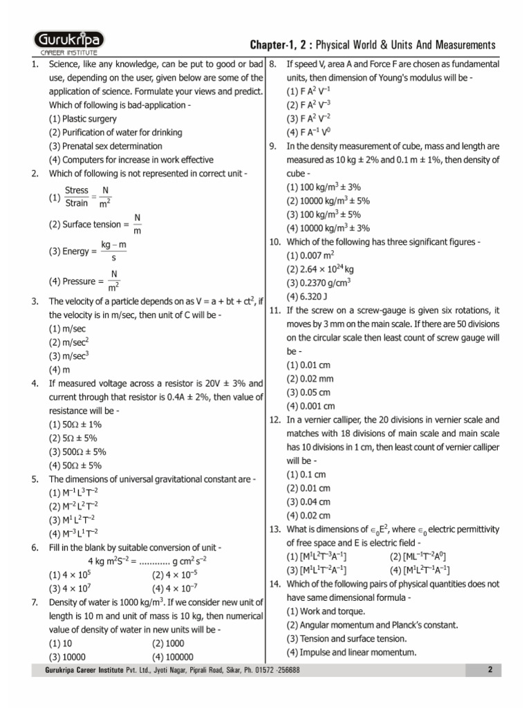 SKC Physics 2.1 | PDF