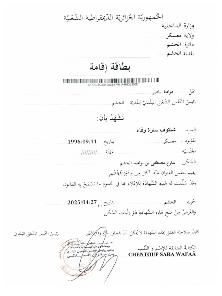 Contract Dates - 08-25-2025-17 18 | PDF