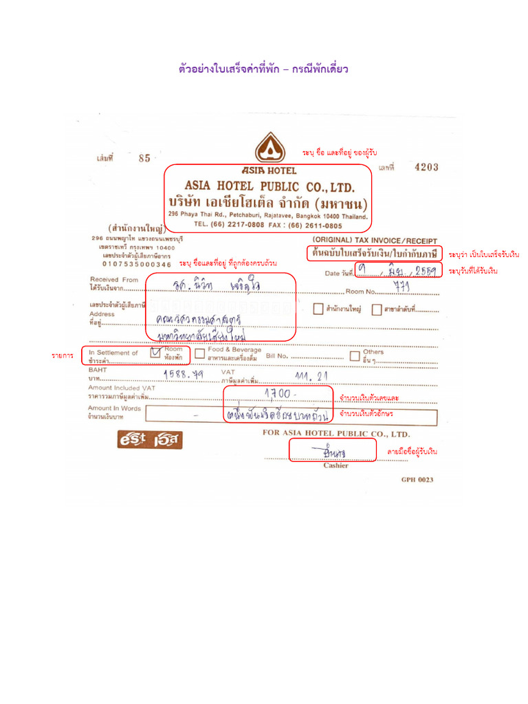 Sample Hotel Inthai | PDF