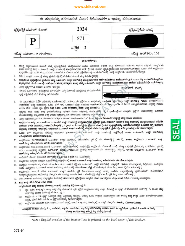 CTI Paper 2 Communication Question Paper 21-01-2024 | PDF