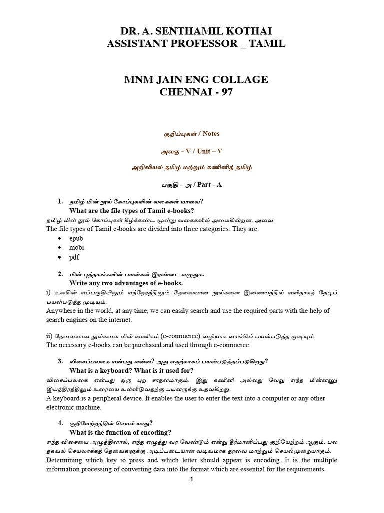 T& T Unit - 5 Tamil and Eng | PDF