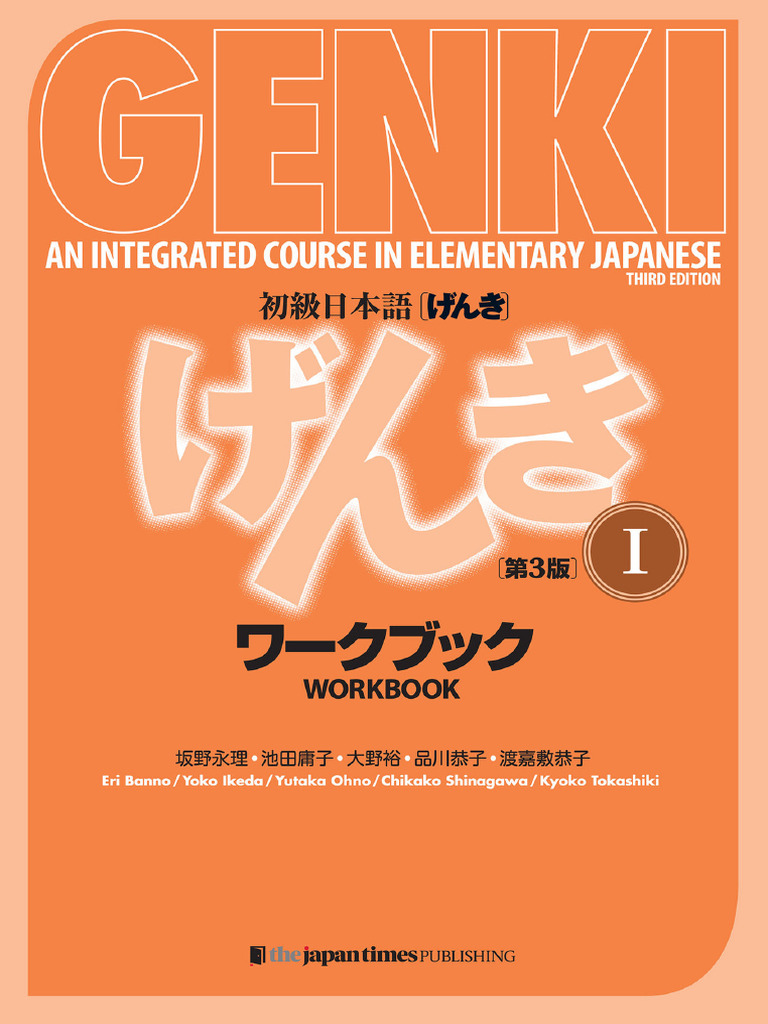 Genki I - Workbook (3rd Edition) | PDF
