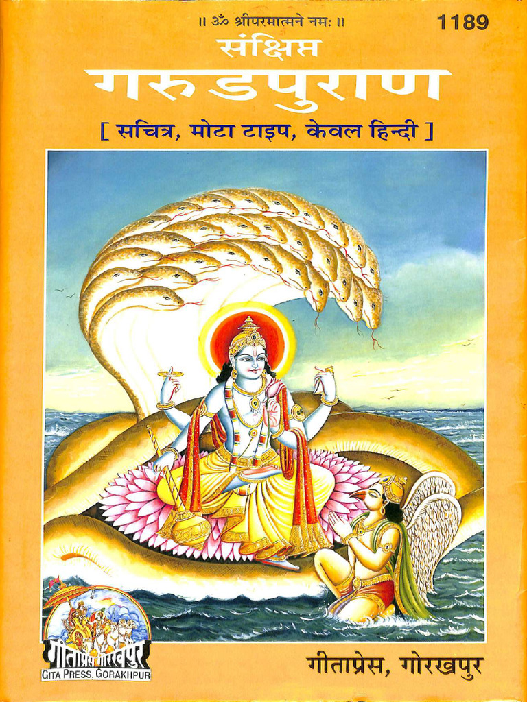 Garuda Purana - Gita Press Gorakhpur - Compressed | PDF