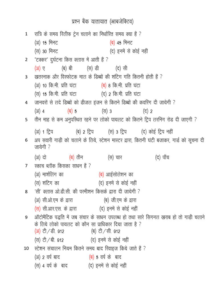 Operating Model Question Bank | PDF