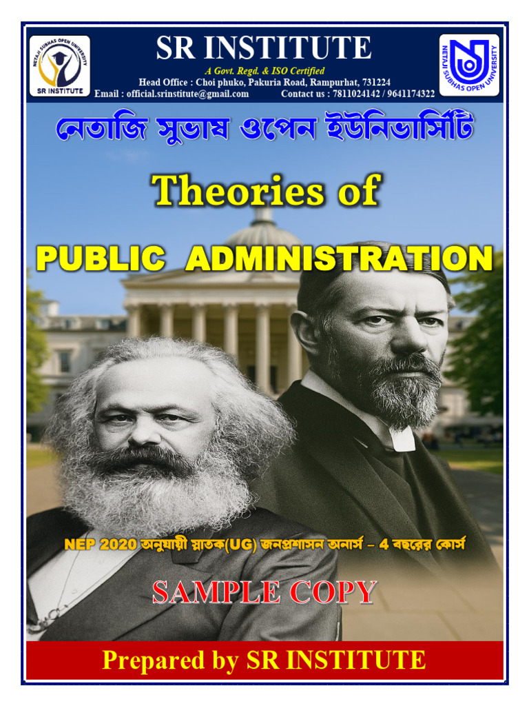 Public Administration Notes Sample 2025-1 | PDF