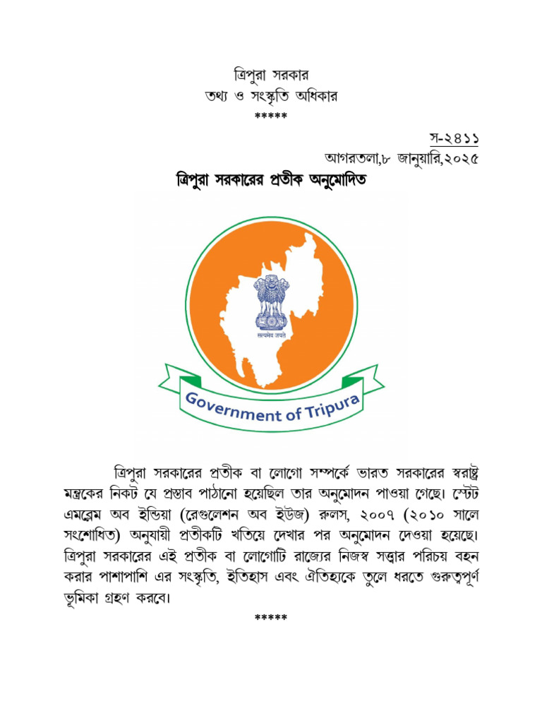 2411-25 State Emblem Adopted | PDF