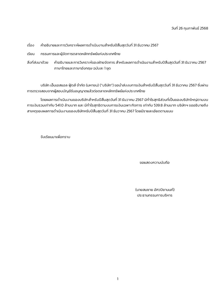 NSL Mda 2024 4Q | PDF