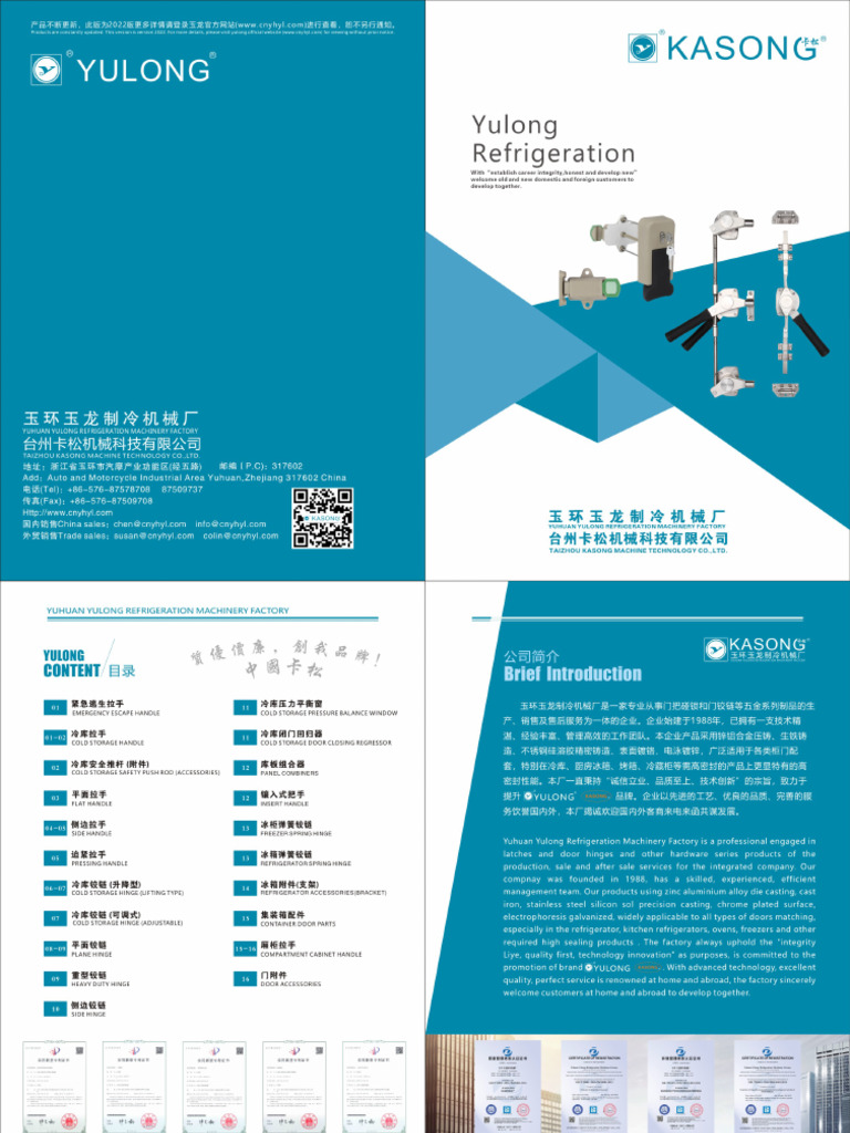 Yulong Catalogue | PDF
