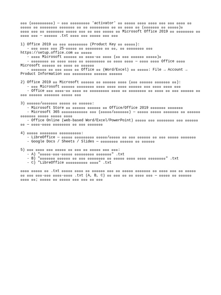 Office2019 Activation Legit Instructions | PDF