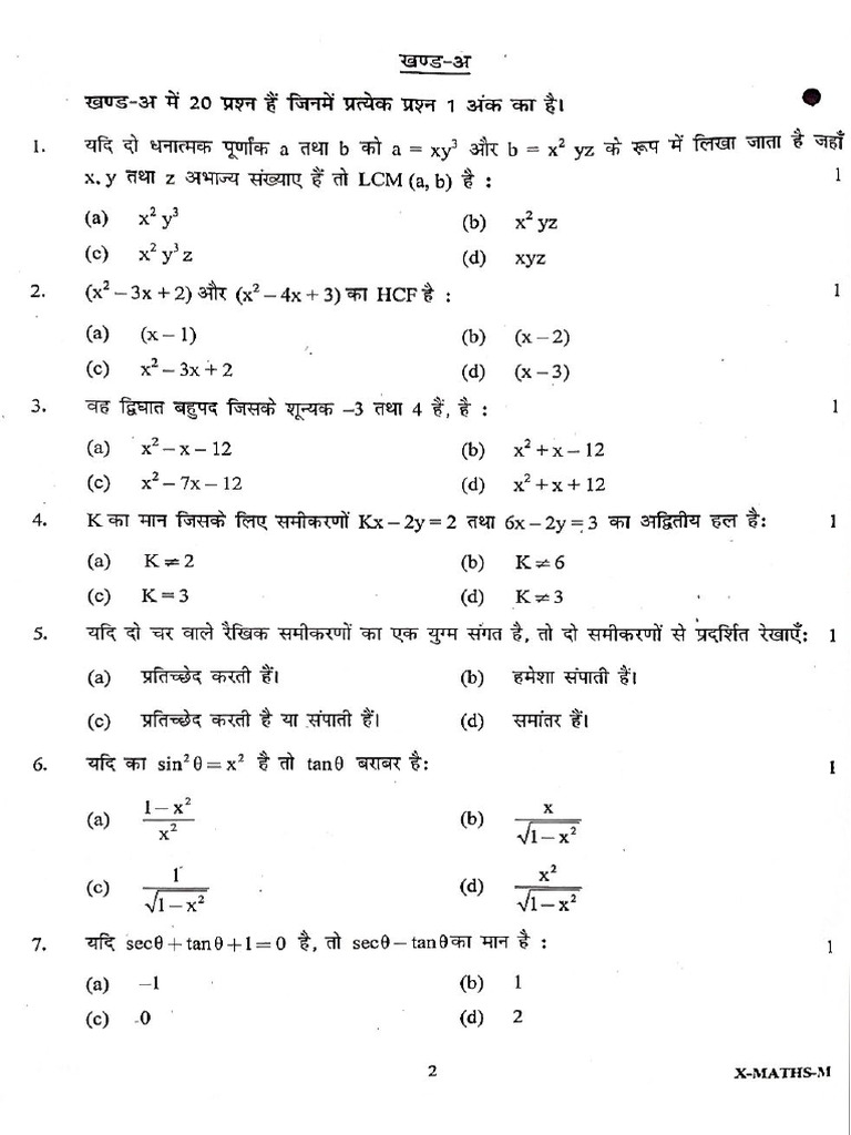 10th Class Maths | PDF