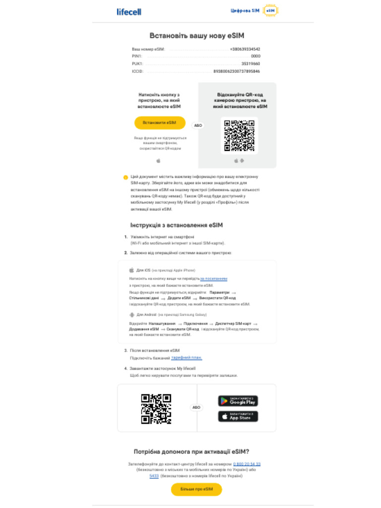 ESIM QR Code and Installation Instructions | PDF