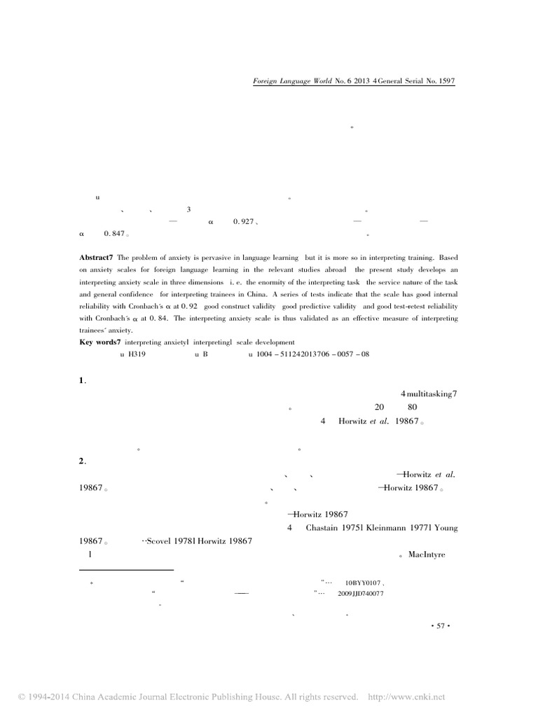 Multitasking 20 80 Horwitz 1986: Foreign Language World | PDF