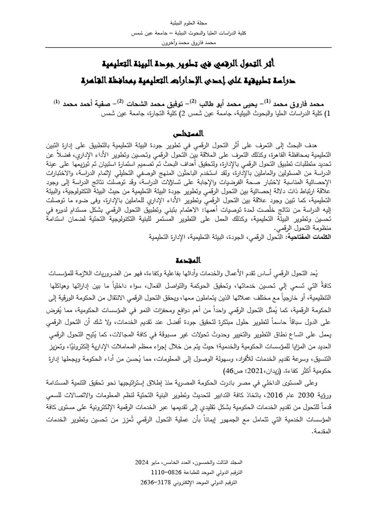 JES Volume 53 Issue 5 Pages 1343-1367 | PDF