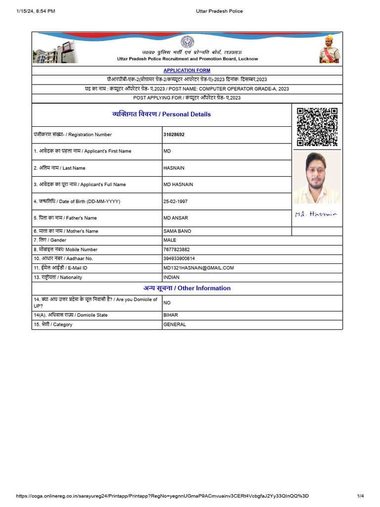 Uttar Pradesh Police | PDF