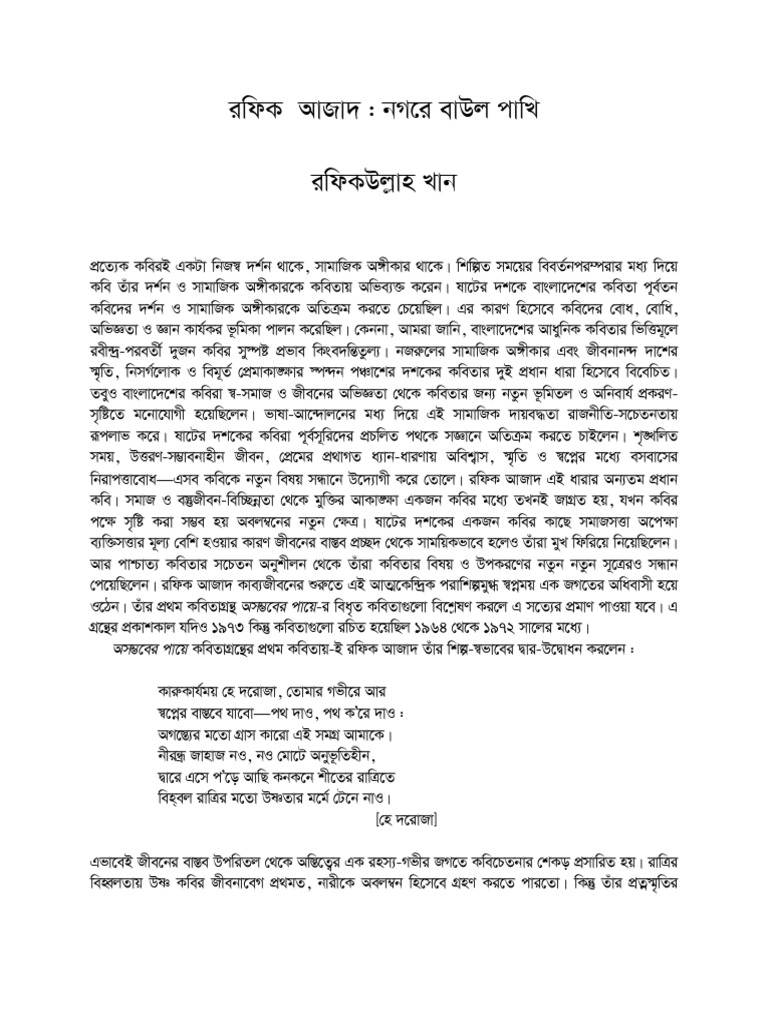 Rafiq Azad Baul | PDF