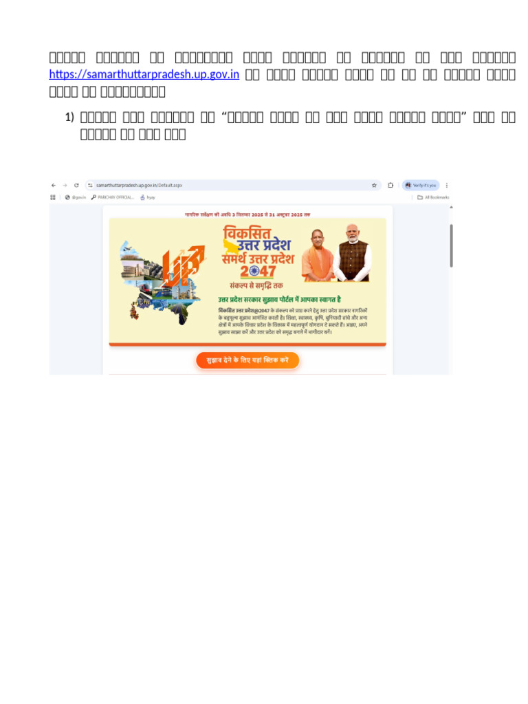 Samarth Feedback Entry SOP | PDF