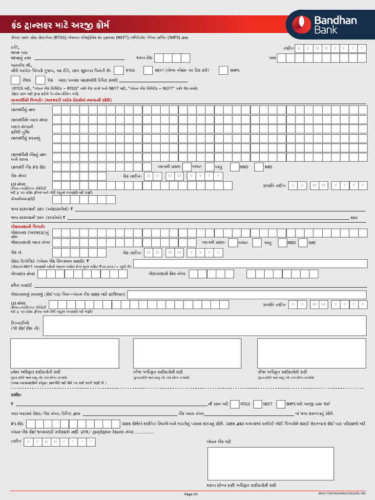 Application Form for Funds Transfer NEFT RTGS IMPS Gujarati 090625 | PDF