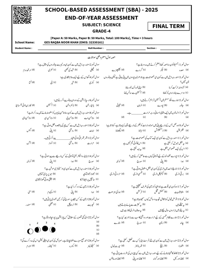 G4 Science | PDF