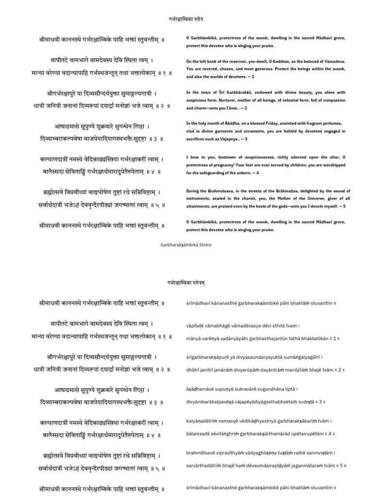 Garbha Rakshambika Stotra | PDF
