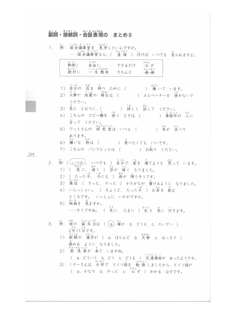 Fukushu 1 Etc | PDF