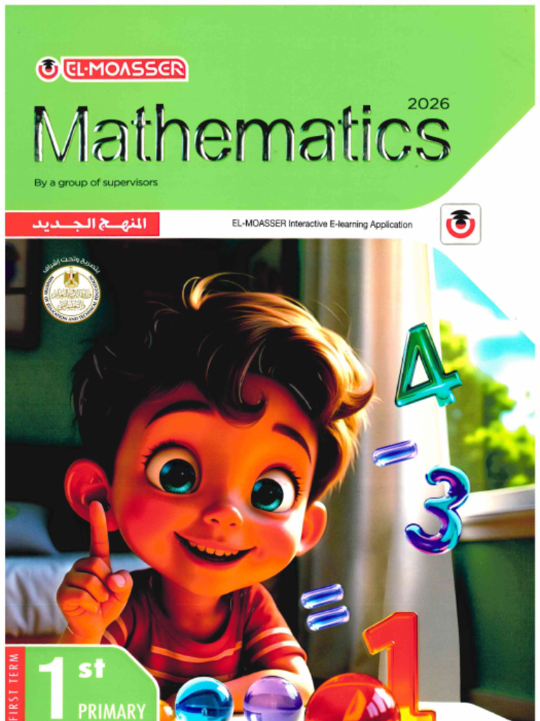 ElMoasser G1 T1 P1 2026 | PDF