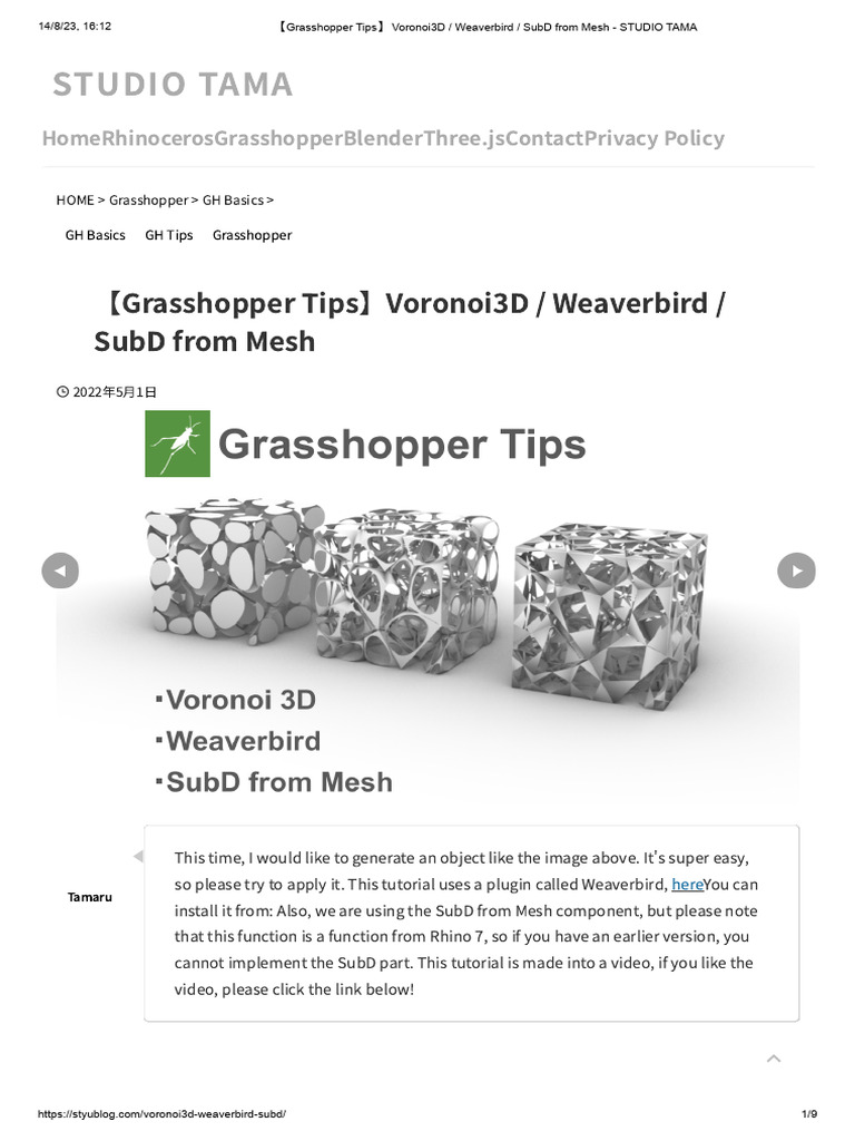 Grasshopper Voronoi3D & Weaverbird Guide | PDF | Blender (Software)