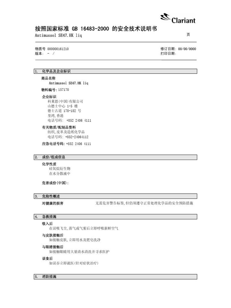 Antimussol SE47.HK Liq MSDS Chinese | PDF