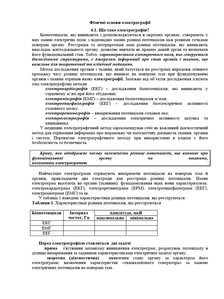 11 Ekg | PDF