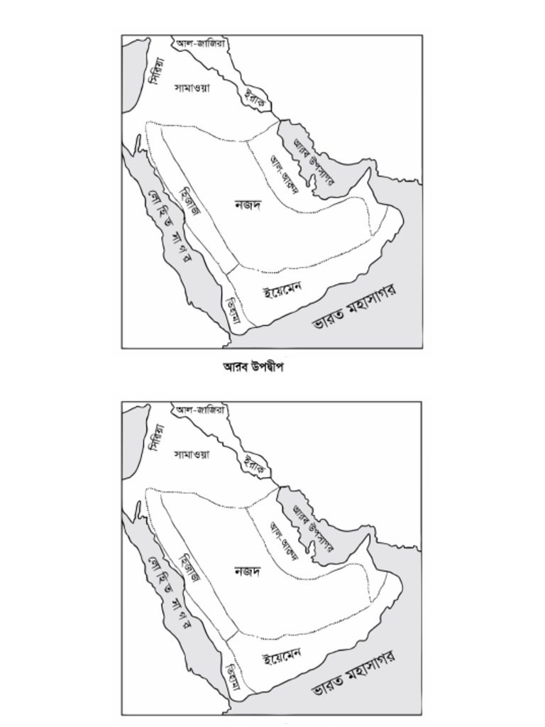 Map Arabian Peninsula | PDF
