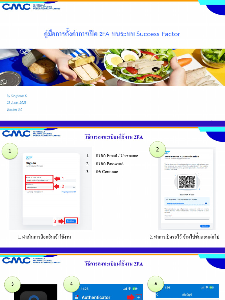 คู่มือการตั้งค่าการเปิด 2FA บนระบบ Success Factor | PDF
