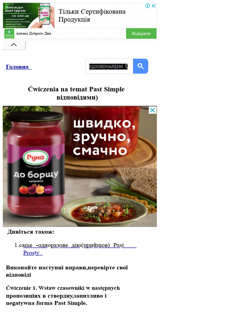 Ćwiczenia Na Temat Czasu Przeszłego Prostego (Z Odpowiedziami) | PDF