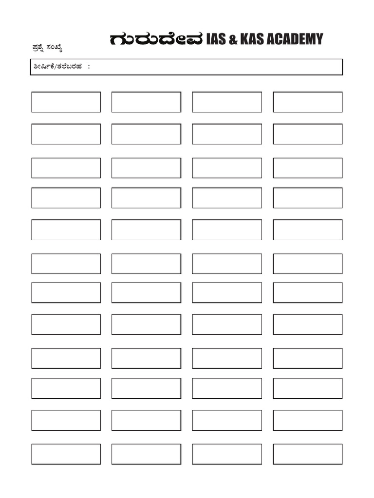PSI Answer Sheet A4 | PDF