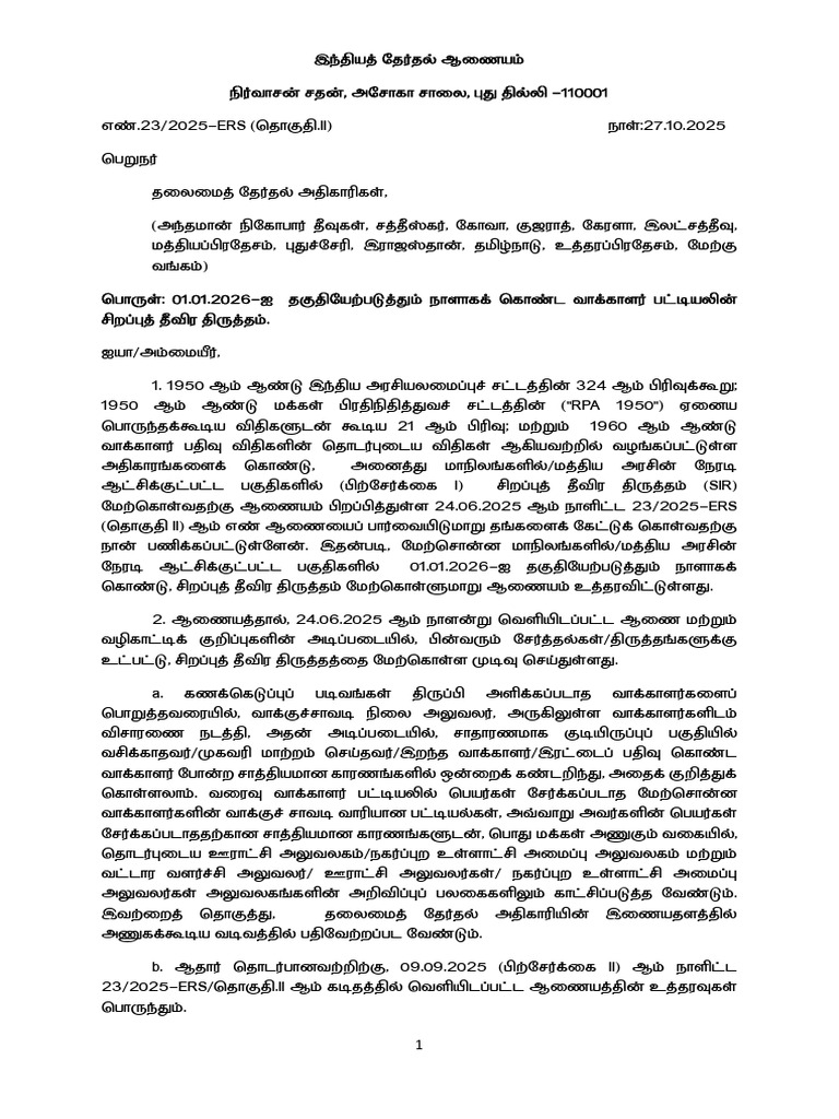 SIR Instructions Tamil Translation | PDF