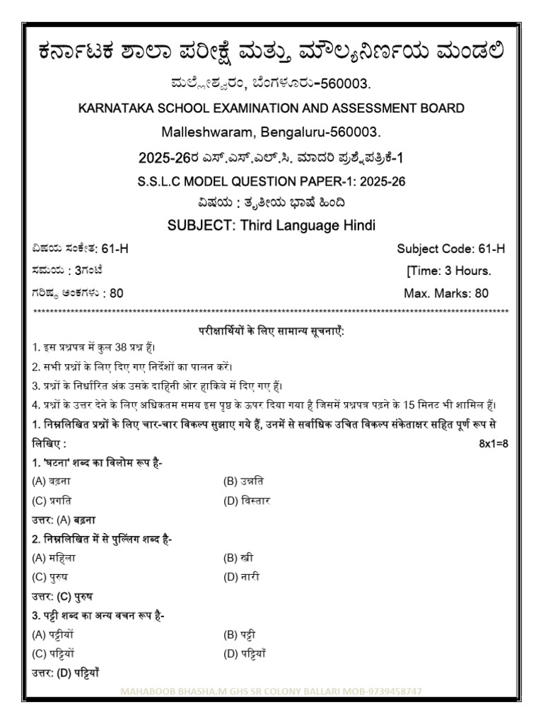 Set 1 Key Ans | PDF