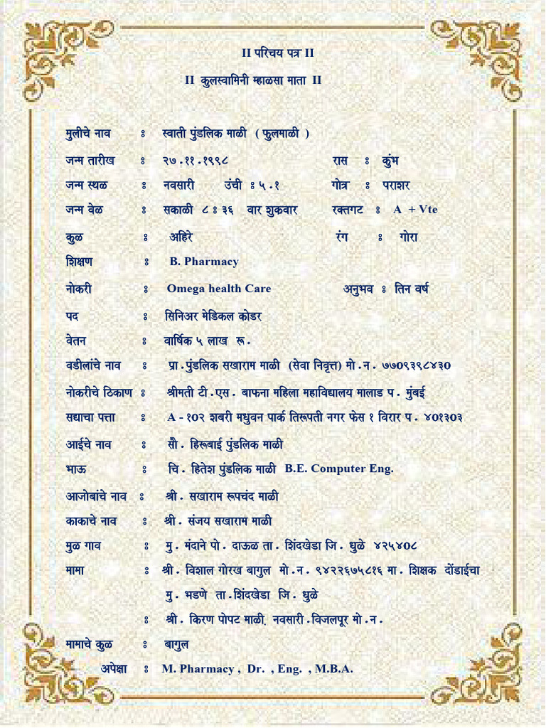 Swati Biodata | PDF